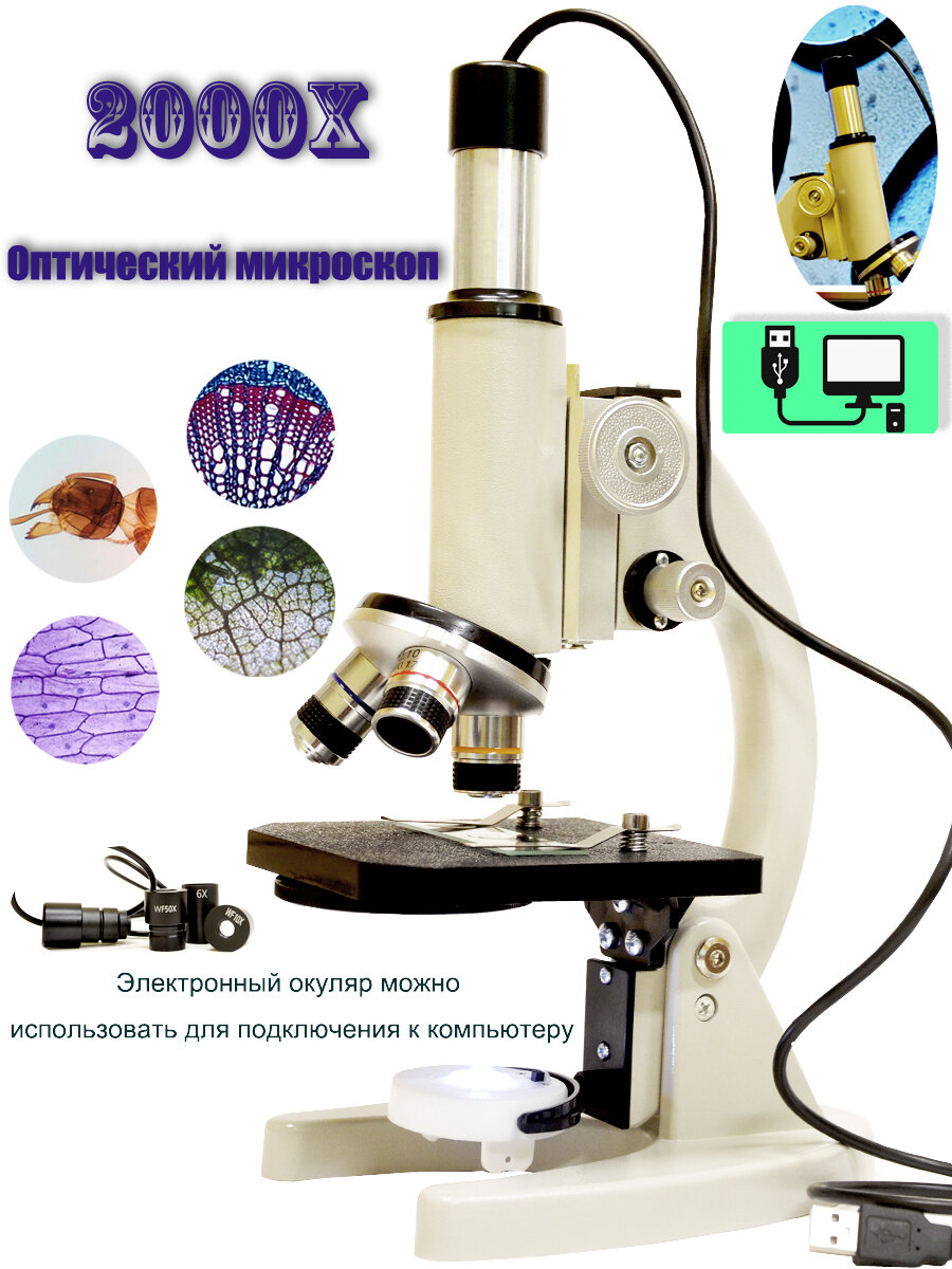 Оптический микроскоп XSP02DM, увеличение 2000x, с USB-окуляром, металлический корпус, регулируемый угол наклона, подходит для детского просвещения и наблюдения за лабораторными ячейками студентов