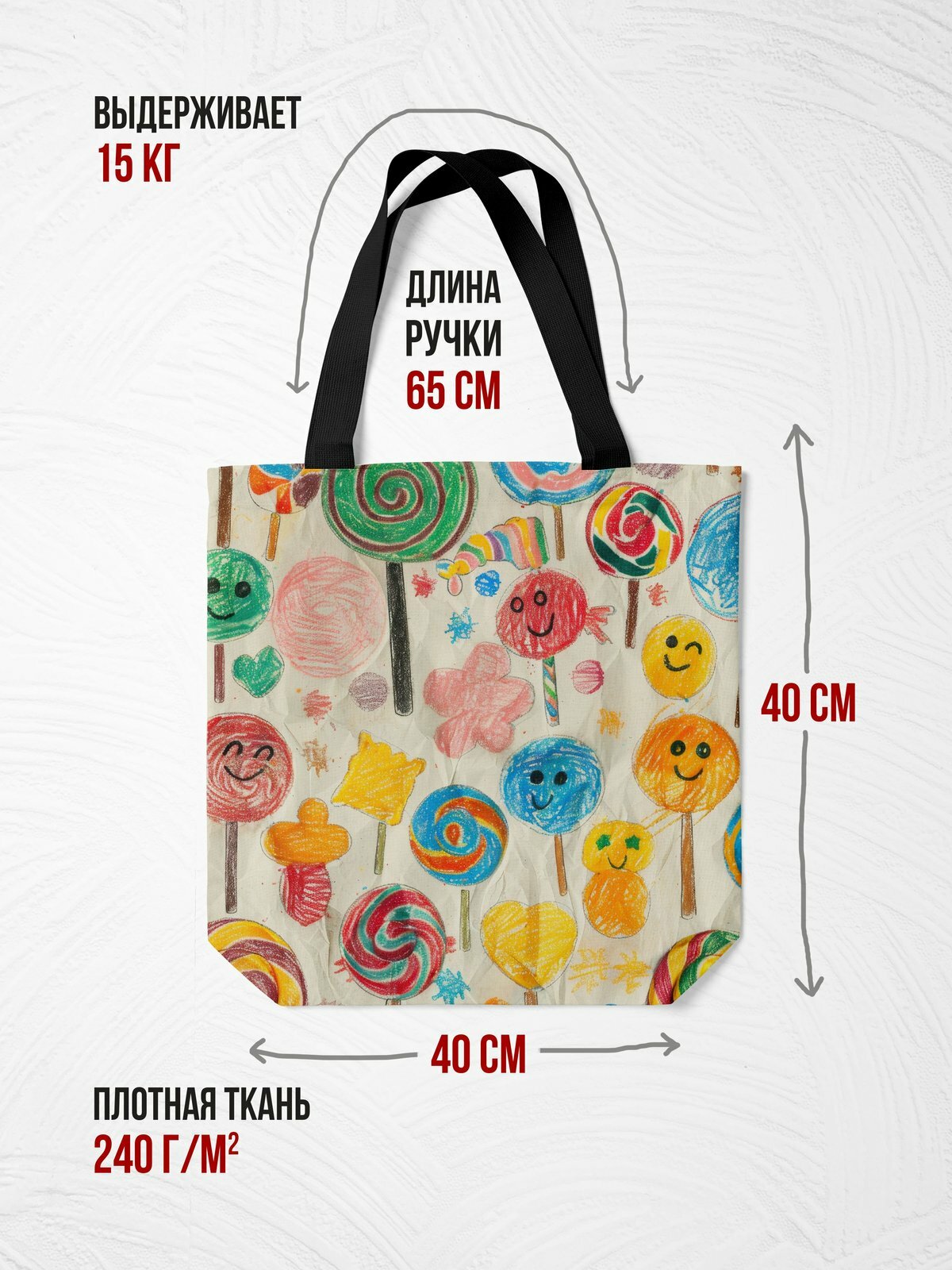 Сумка шоппер