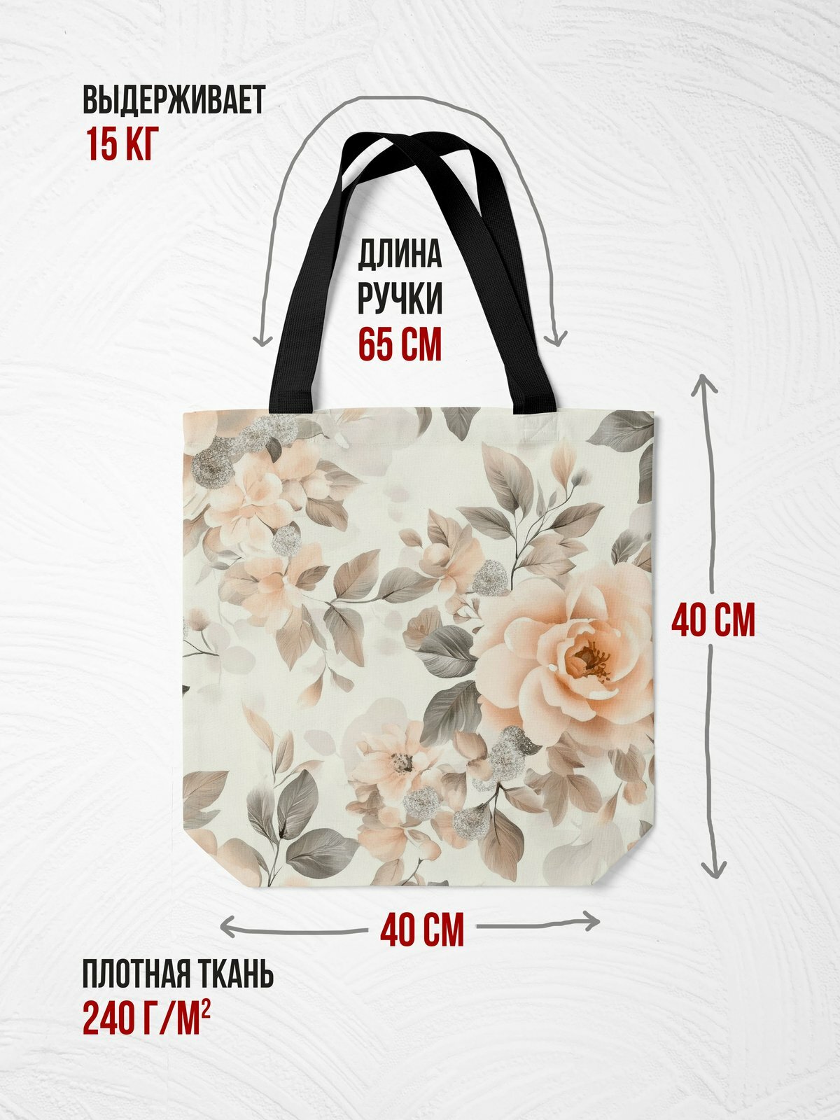 Сумка шоппер