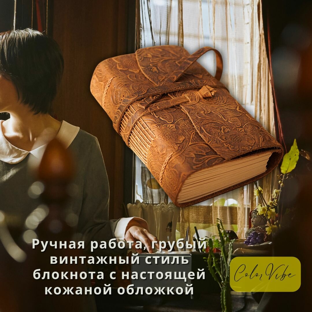 Блокнот в ретро стиле с настоящей кожаной обложкой, ручной работы, отличный выбор в подарок