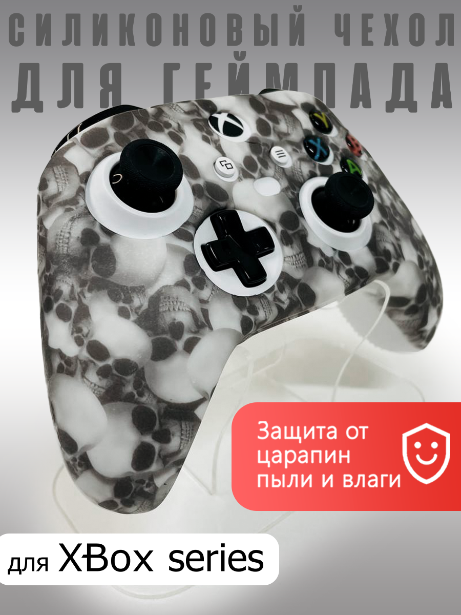 Чехол для геймпада Xbox Series S/X A Lots of Skulls Gray