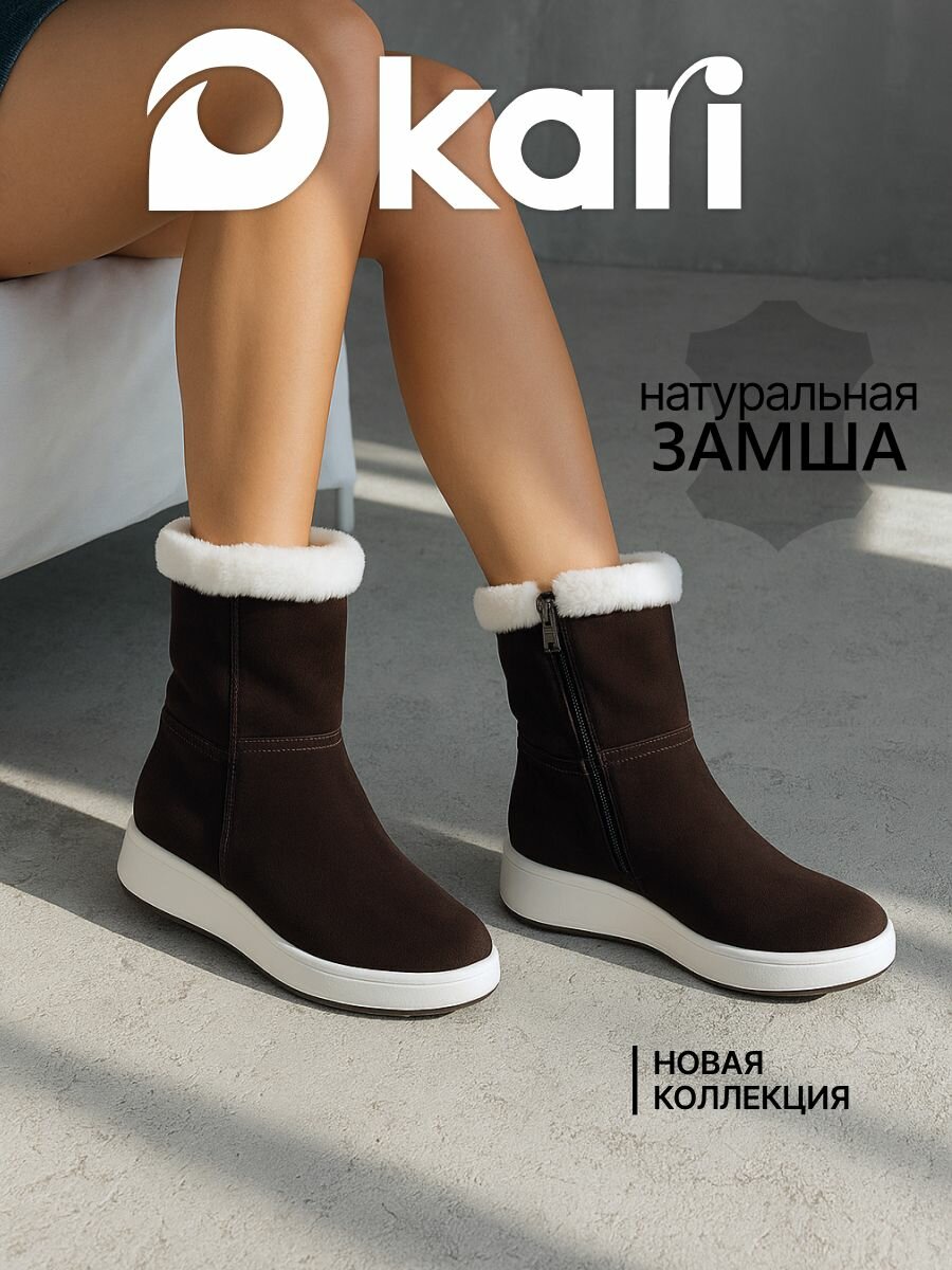 Полусапоги Зима 2026