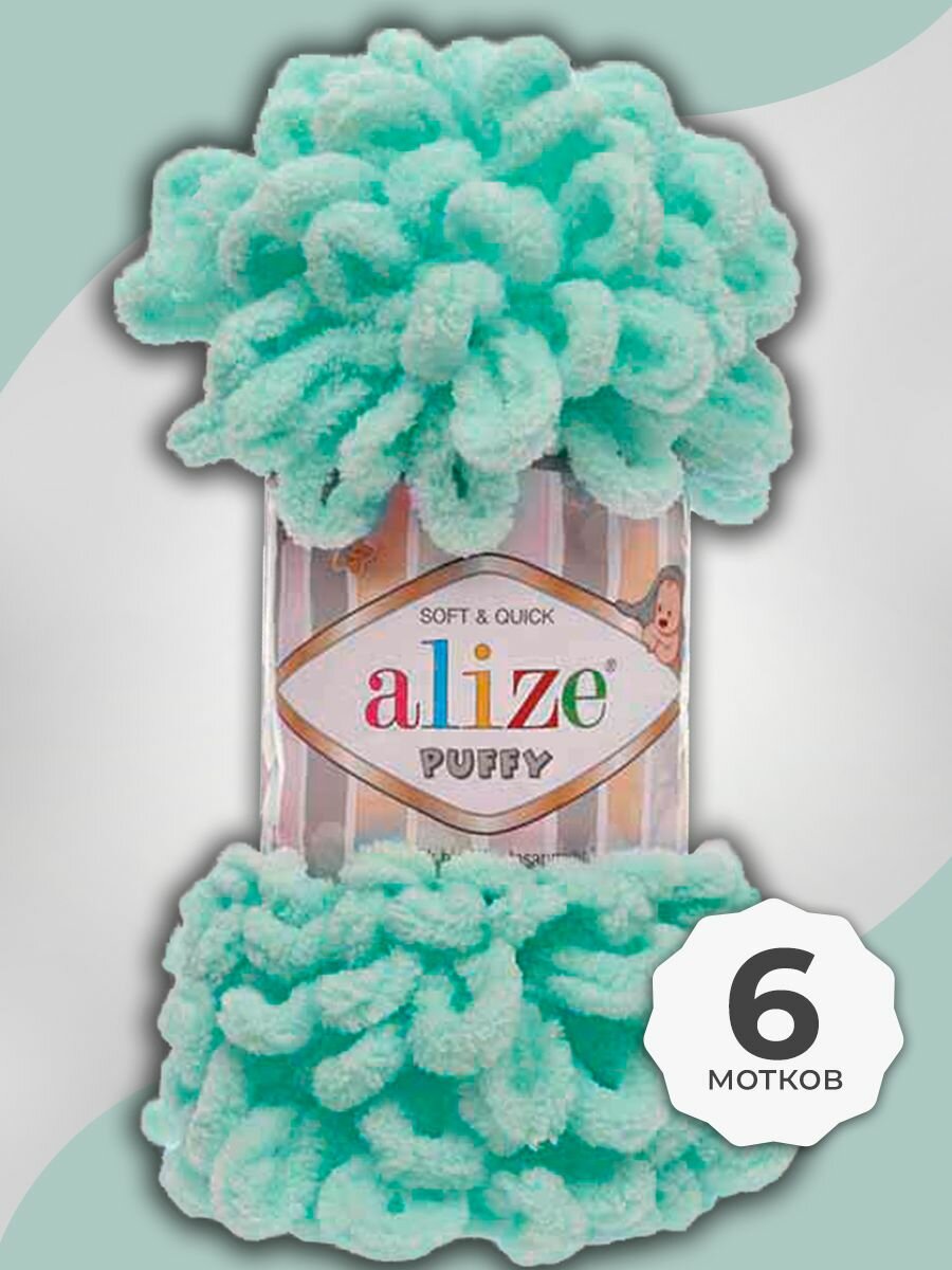 Пряжа для вязания Alize Puffy цвет 19 мята, 100 г / 9 м, 6 мотков
