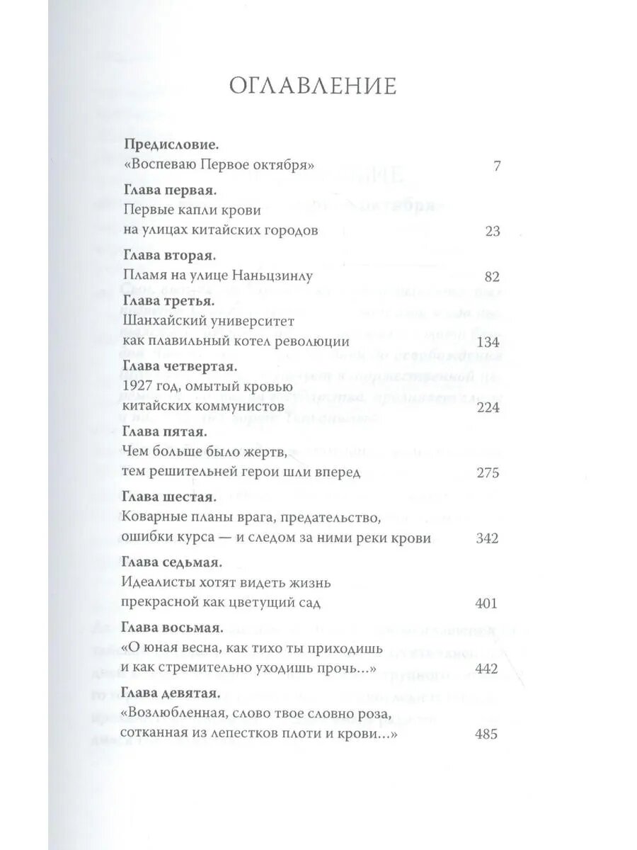 Революционеры — фото 1
