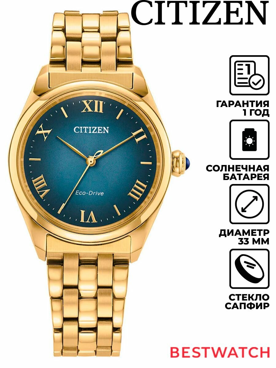 Наручные часы