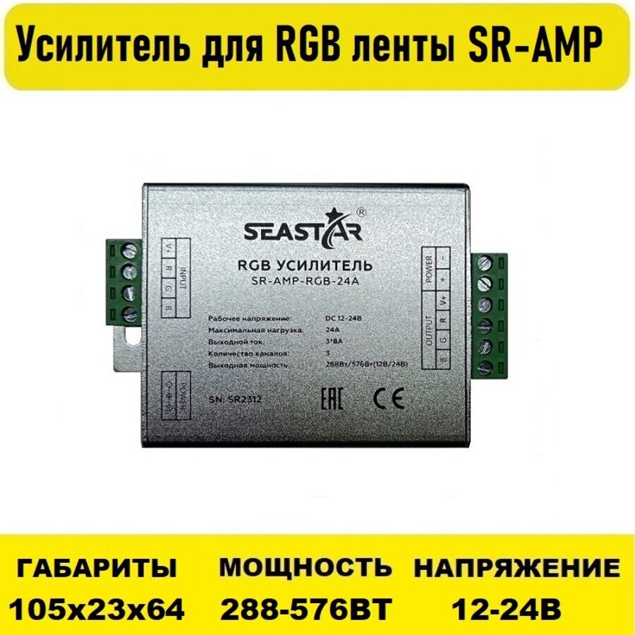 Усилитель для RGB ленты 24А 4L-AMPL-24A-RGB 3CH 12-24V