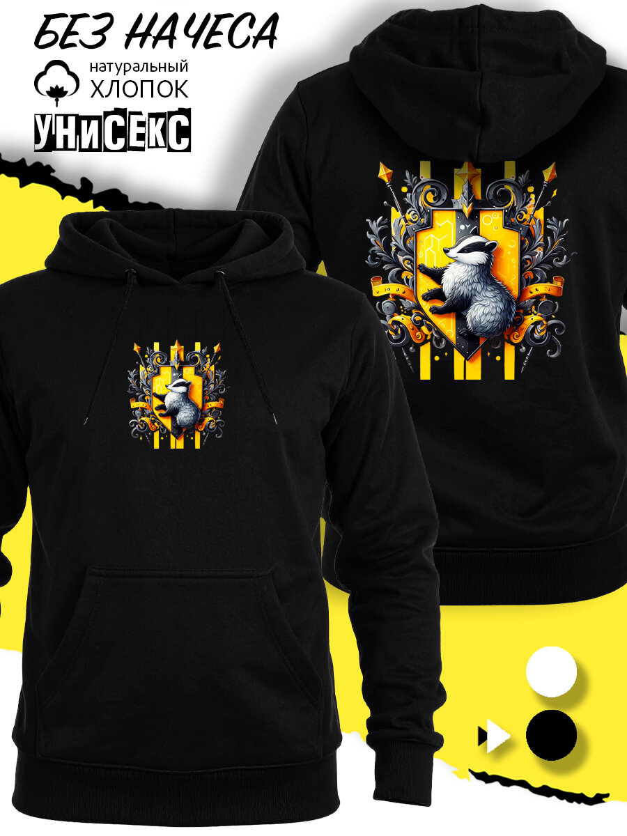 Худи SMAIL-P Толстовка свитшот Хаффлпафф Гарри Поттер Harry Potter