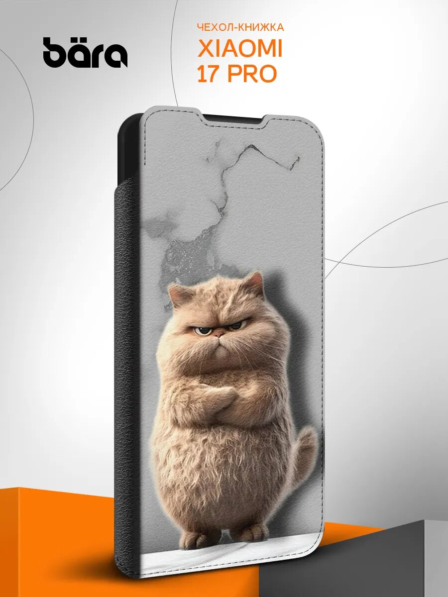 Чехол книжка на Xiaomi 17 Pro, Сяоми 17 Про, противоударный, экокожа, с картинкой