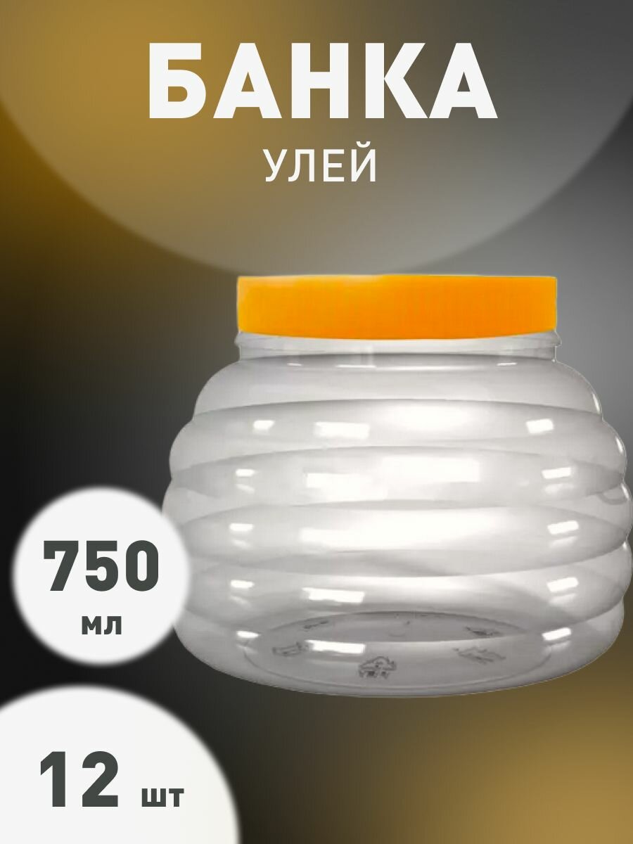 Банка для продуктов