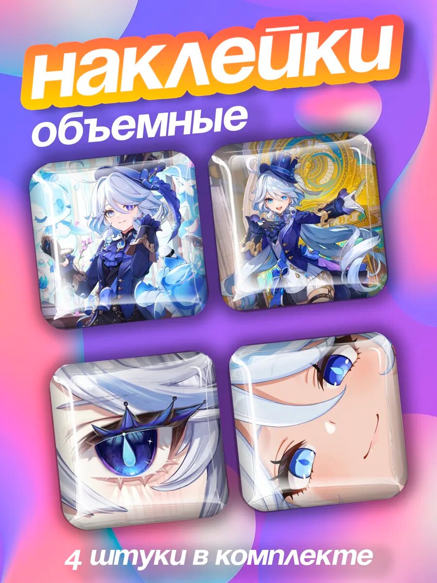 Наклейки на телефон 3д Игра Геншин Фурина