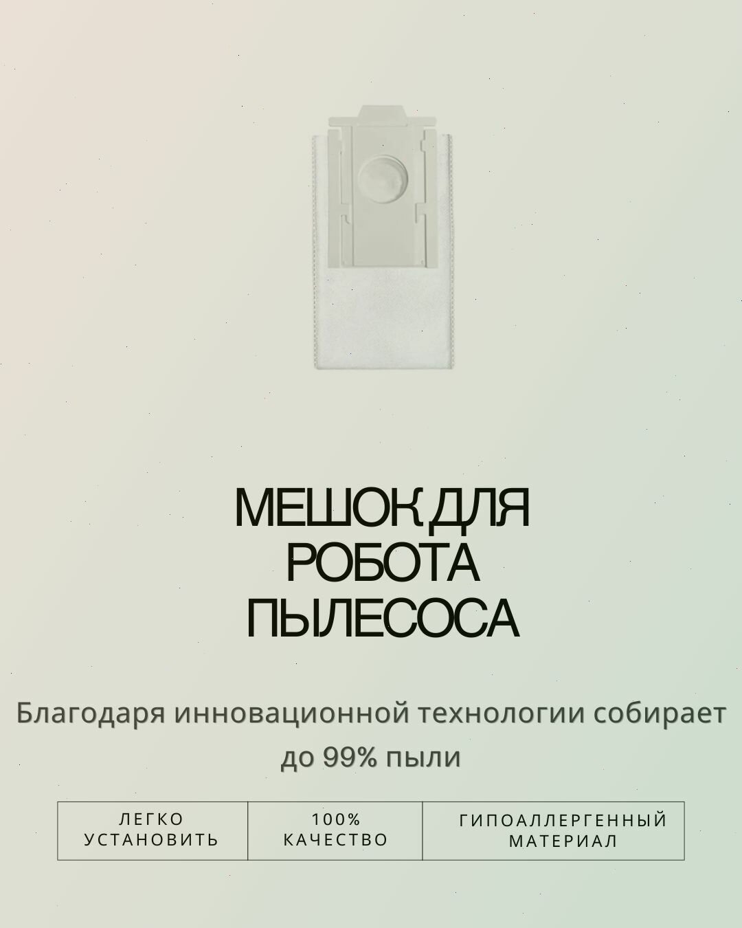 Мешок для Samsung VR50T95735W