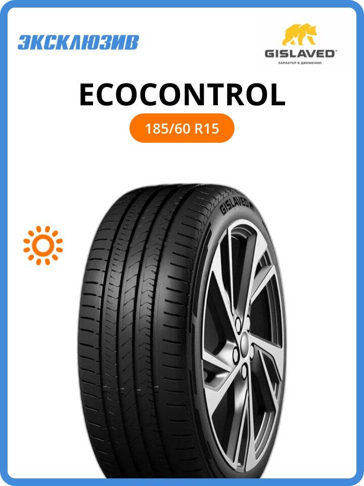 Летняя шина Gislaved EcoControl 185/60 R15 84V