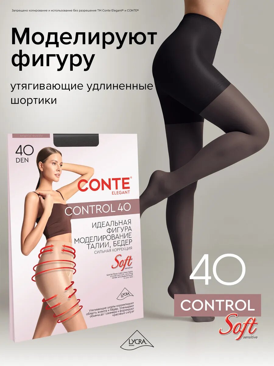 Колготки CONTROL 40, р. 4, nero
