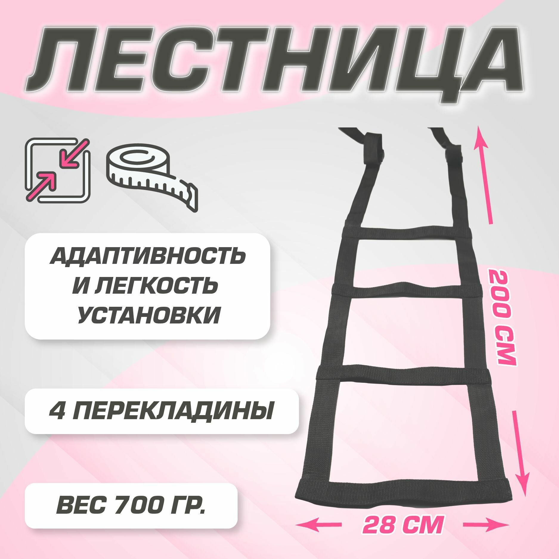 Тренажер - лестница для подъема с кровати с перекладинами