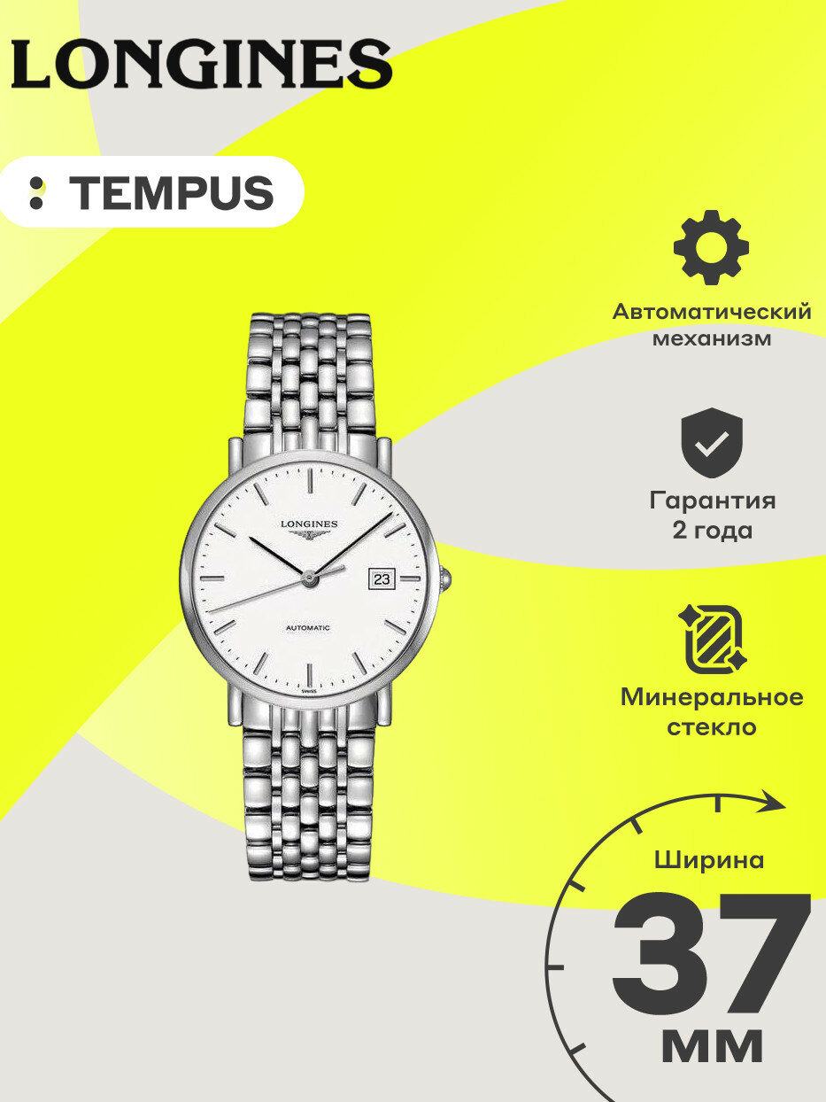 Наручные часы