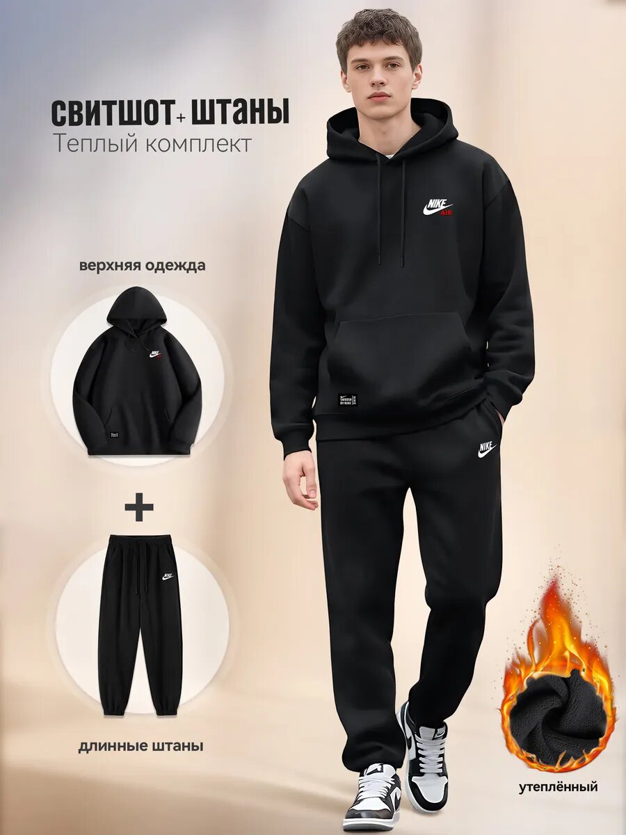 Комплект одежды NIKE