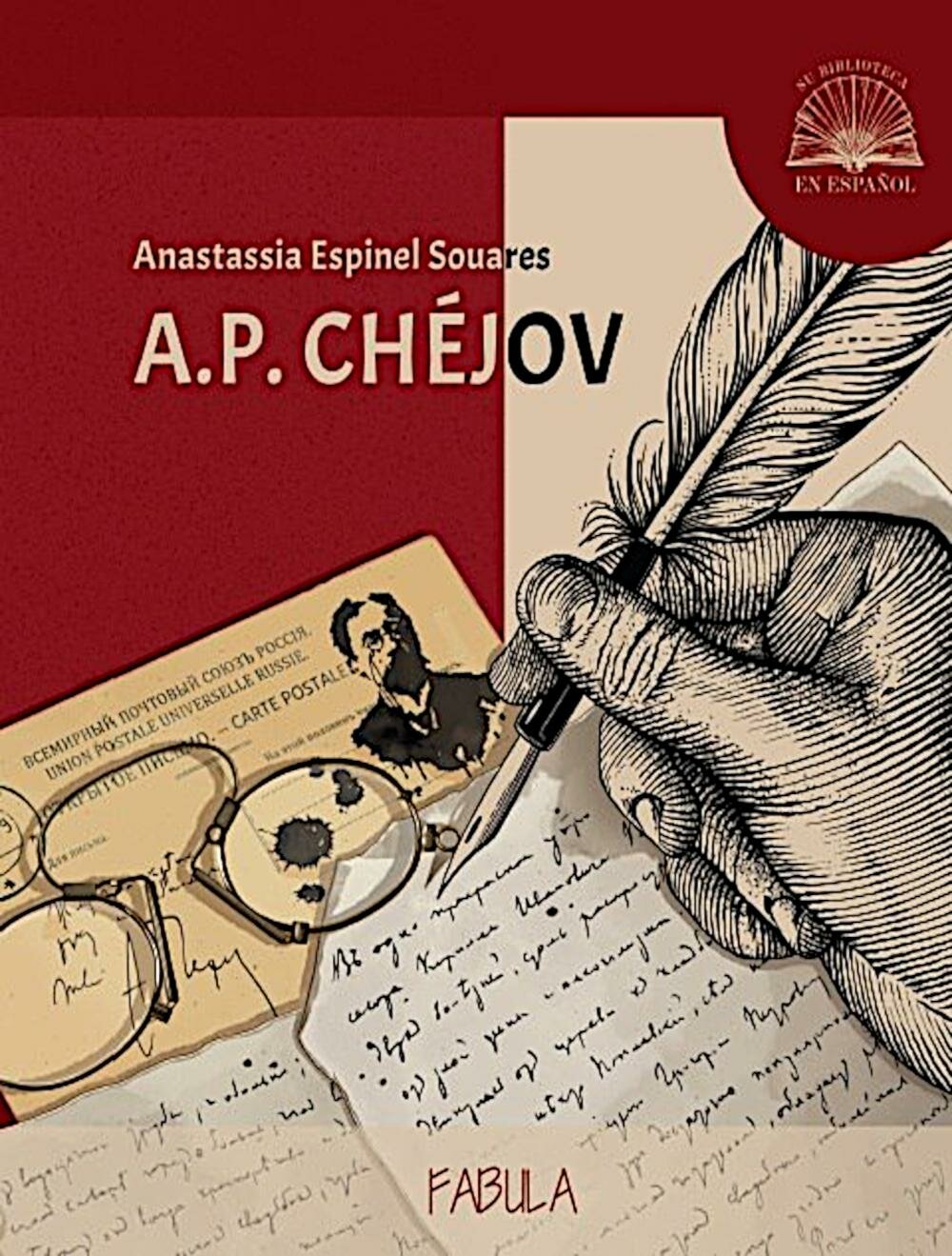 А. Р. CHEJOV. Articulos, notas у ensayos = А. П. Чехов. Статьи, заметки и очерки (кн. на испан. яз.). Суарес А. Э.