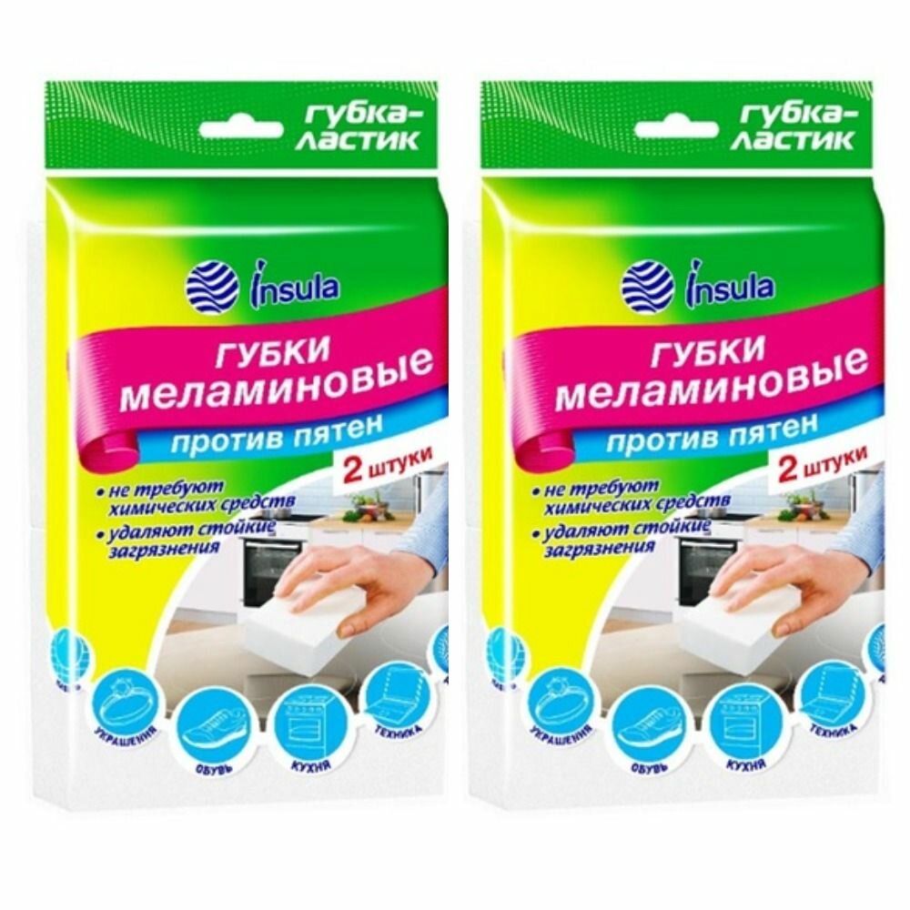 Insula Губка меламиновая 2 шт, 2 уп.