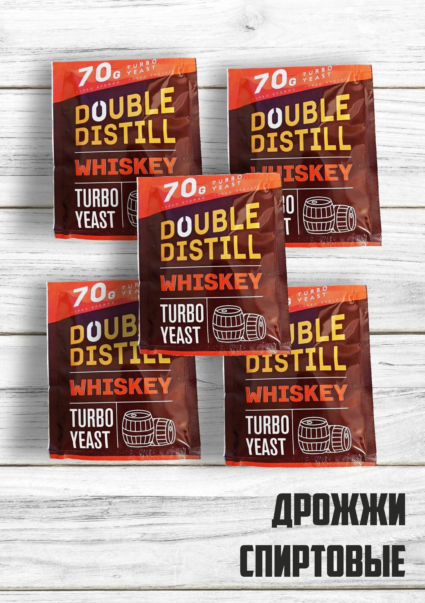 Спиртовые турбо дрожжи Double Distill Whiskey 70гр 5шт