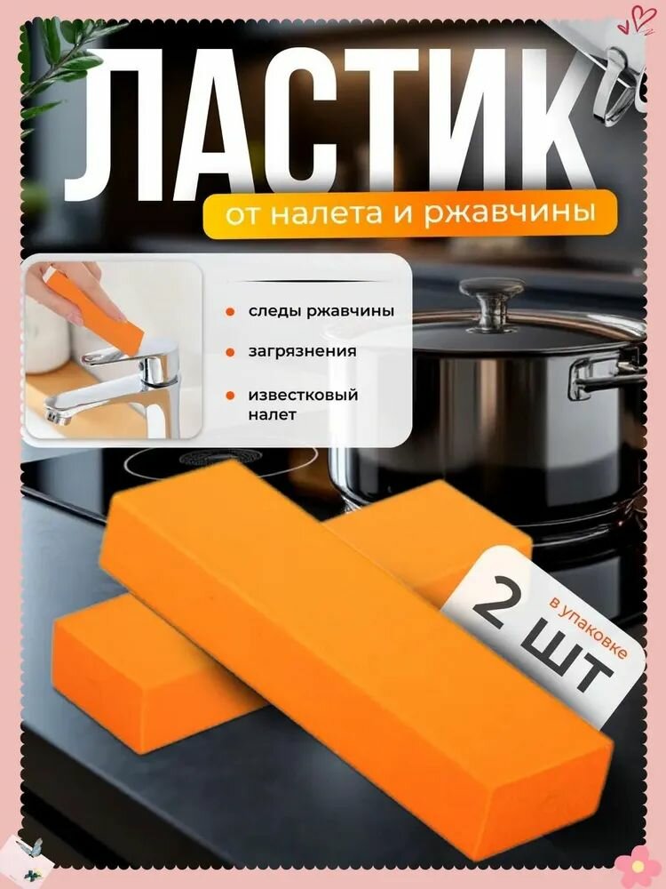 Губка Инвентарь для уборки, Каучук, 1 шт.