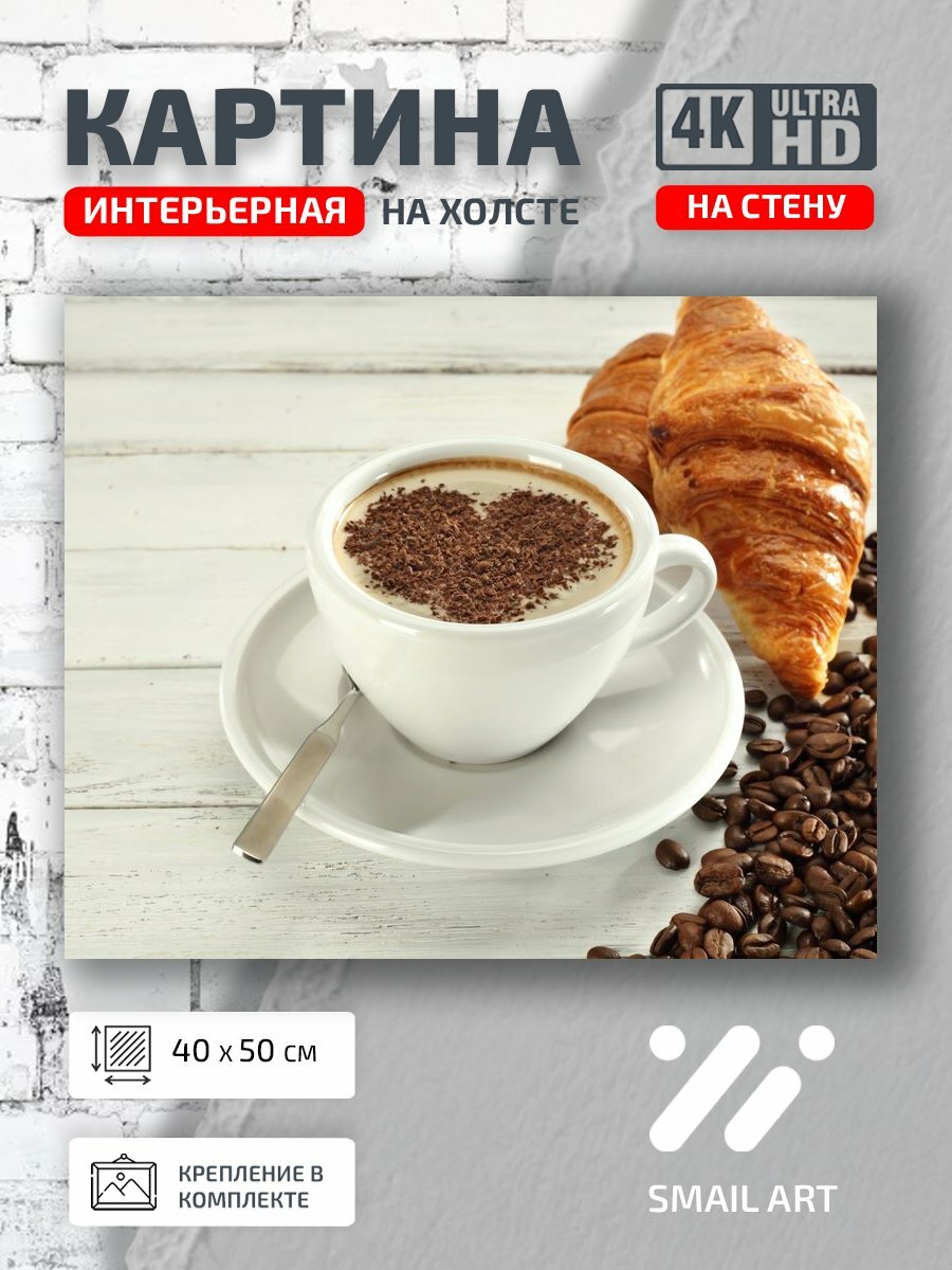 Картина на холсте интерьерная 40 на 50 на стену Стружка Food для кафе кулинария интерьер