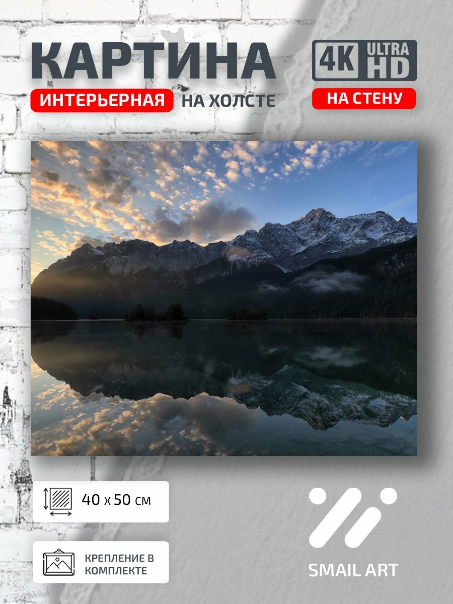 Картина на холсте интерьерная 40 на 50 на стену Темнота Landscape для кабинета пейзаж декор