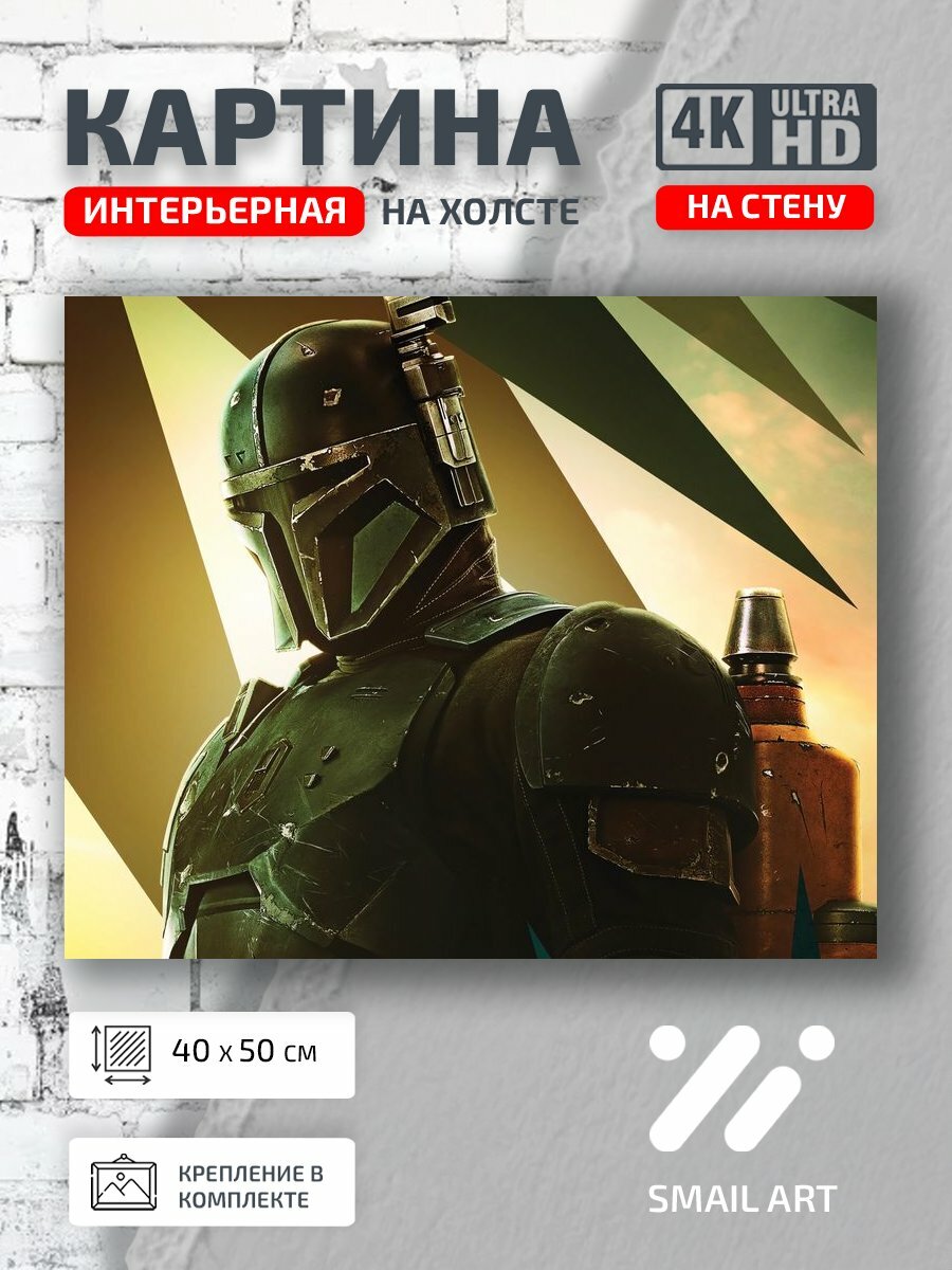 Картина на холсте интерьерная 40 на 50 на стену Робот Mood для гостиной атмосфера интерьер