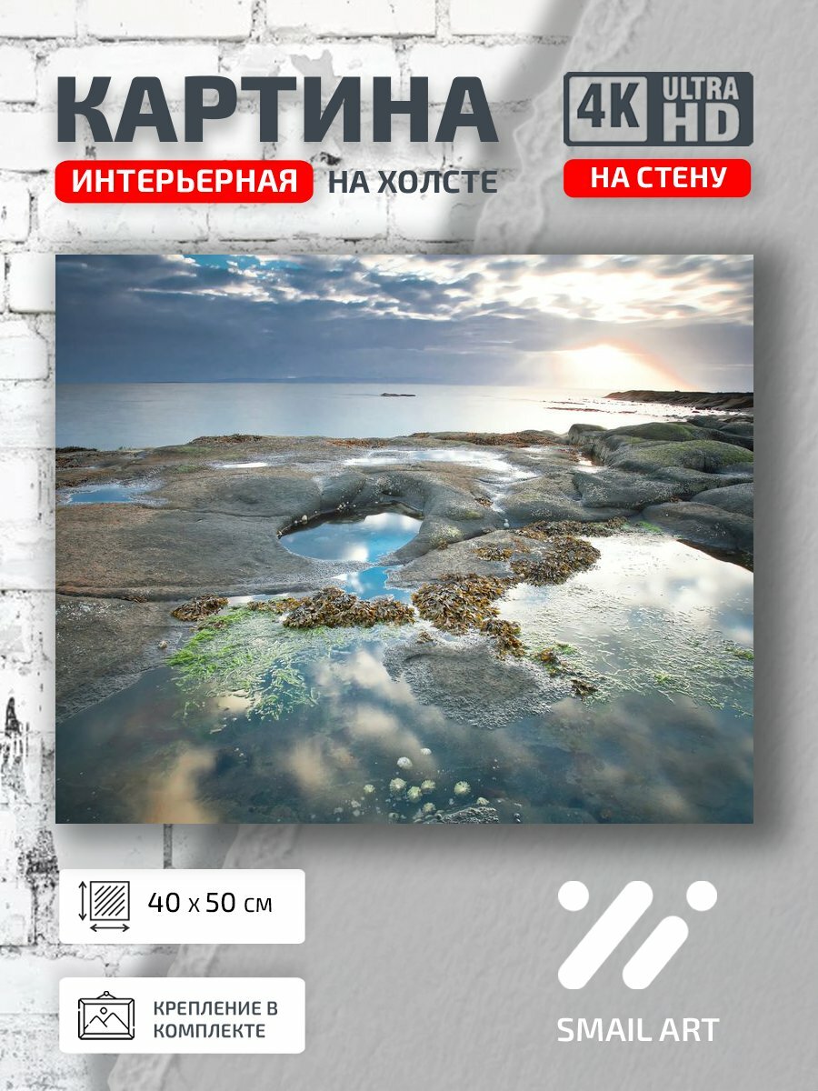 Картина на холсте интерьерная 40 на 50 на стену Пейзаж Landscape для офиса пейзаж интерьер