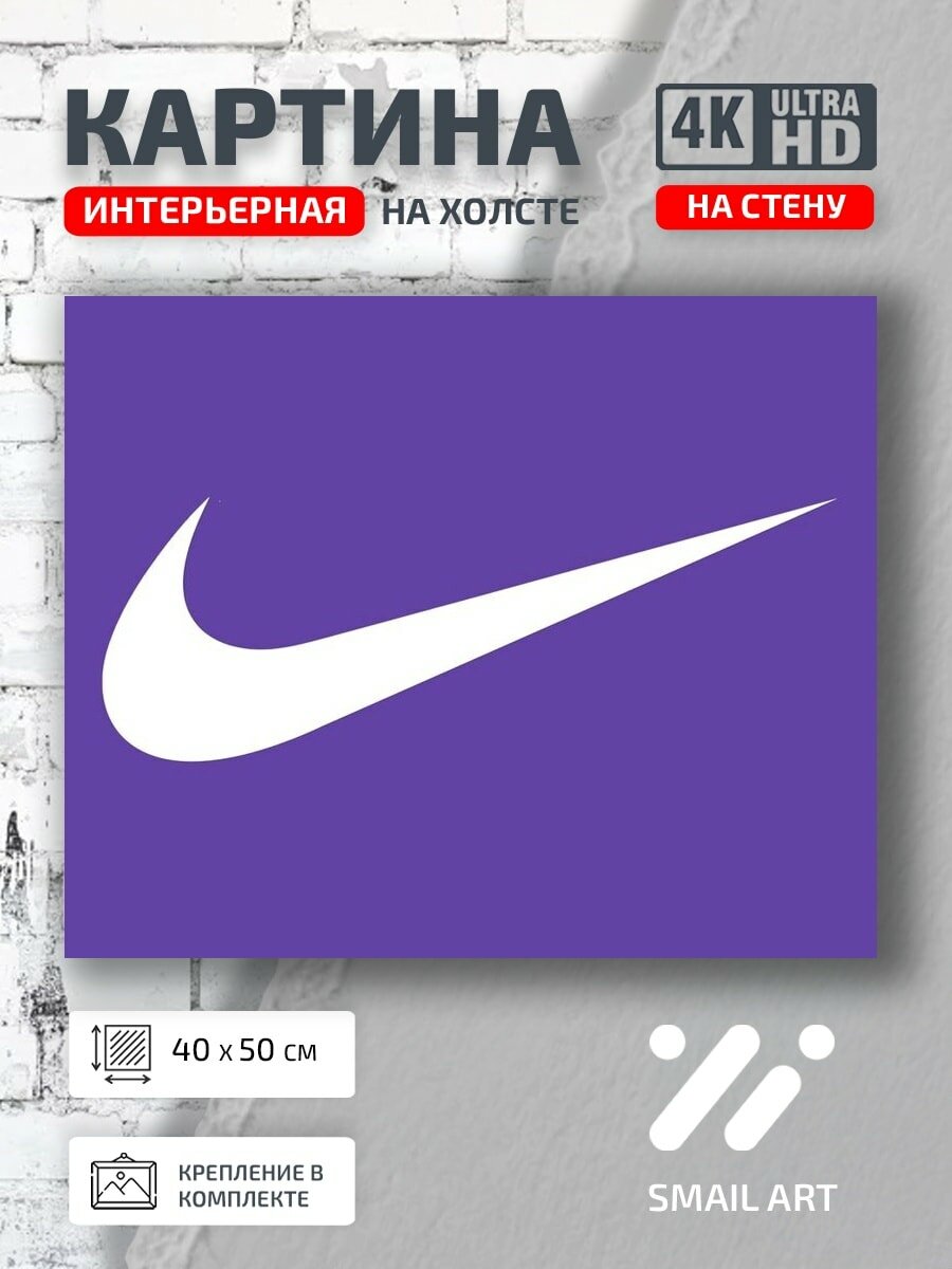 Картина на холсте интерьерная 40 на 50 на стену Фиолетовый фон для офиса атмосфера