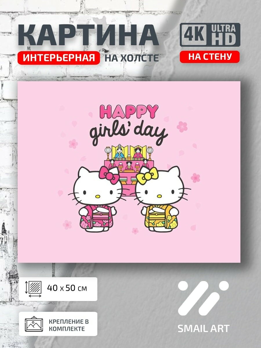Картина на холсте интерьерная 40 на 50 на стену Hello Kitty для студии атмосфера