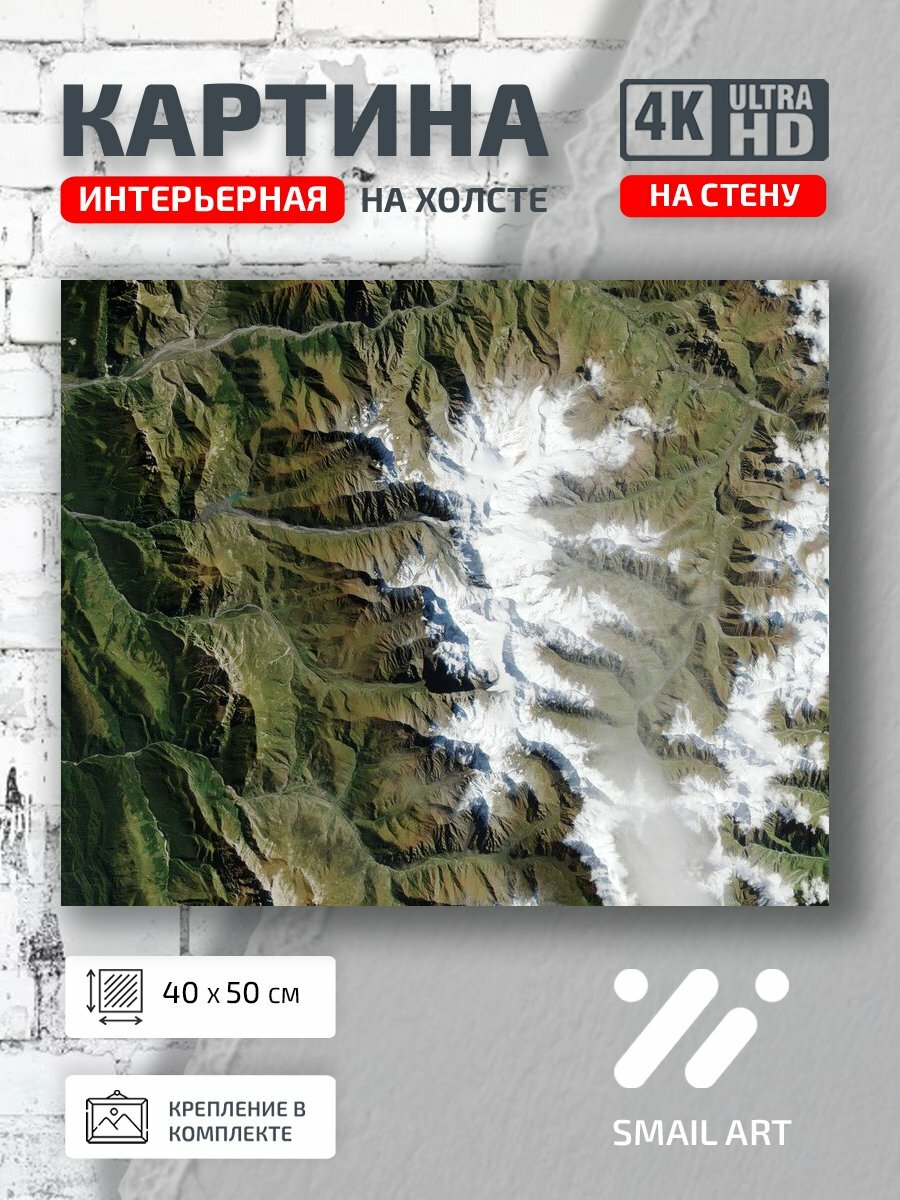 Картина на холсте интерьерная 40 на 50 на стену Горы mountains для кафе пейзаж интерьер