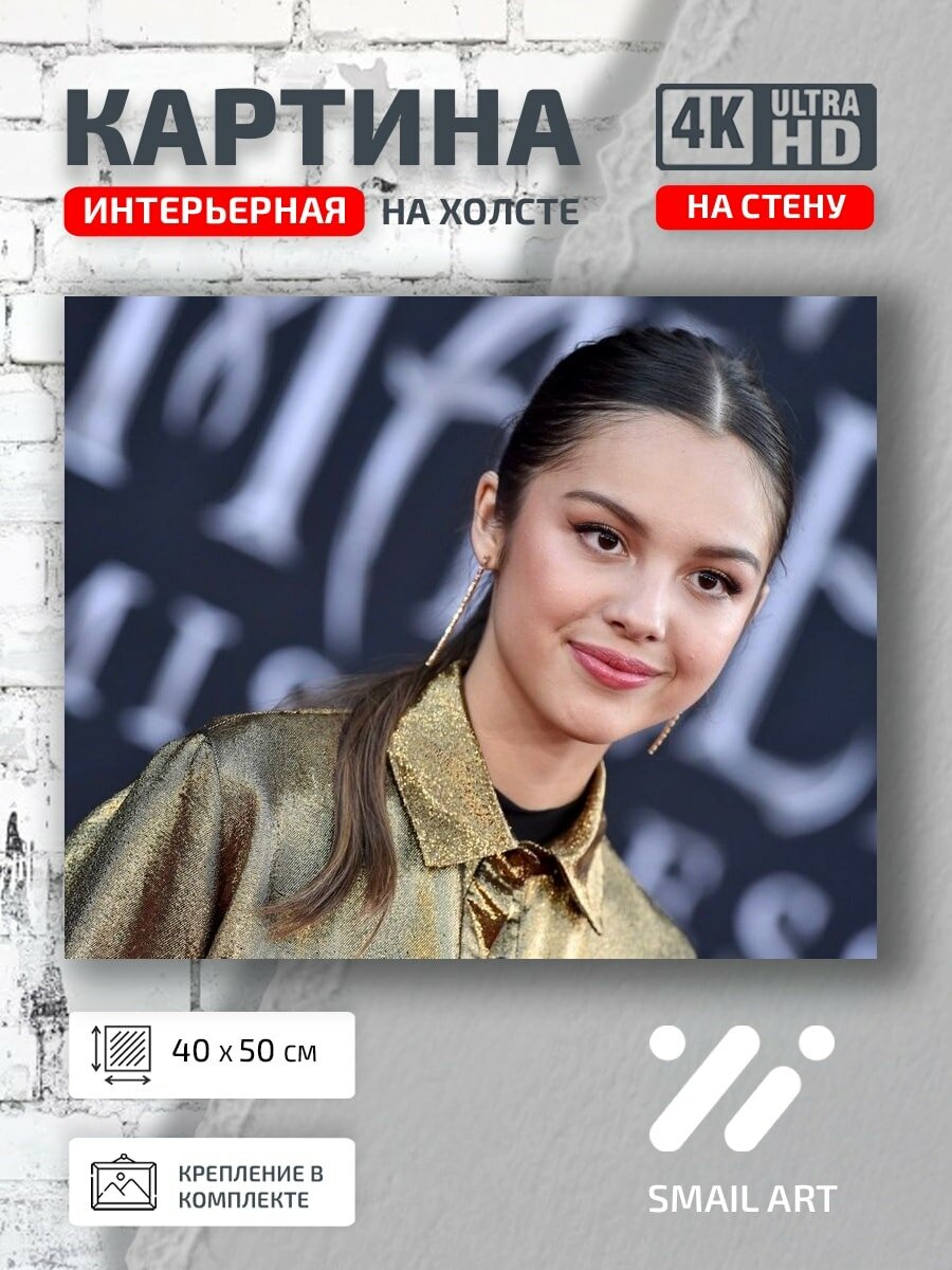 Картина на холсте интерьерная 40 на 50 на стену американская актриса для кабинета атмосфера