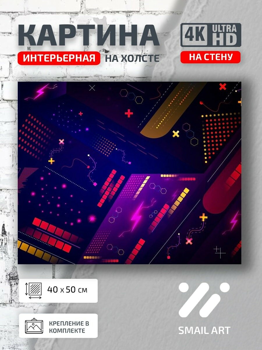 Картина на холсте интерьерная 40 на 50 на стену Геометрические фигуры для офиса атмосфера