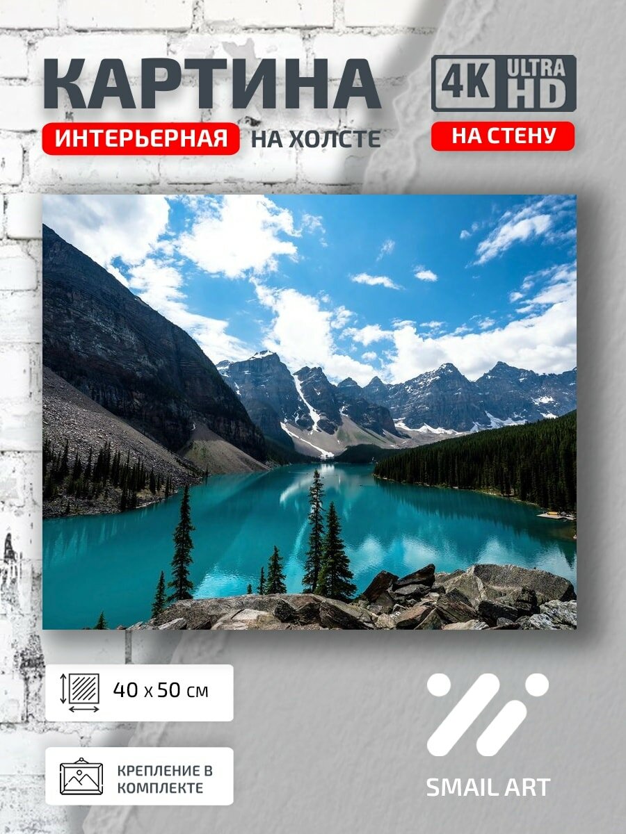 Картина на холсте интерьерная 40 на 50 на стену Пейзаж Emeraldmorainelake для кабинета