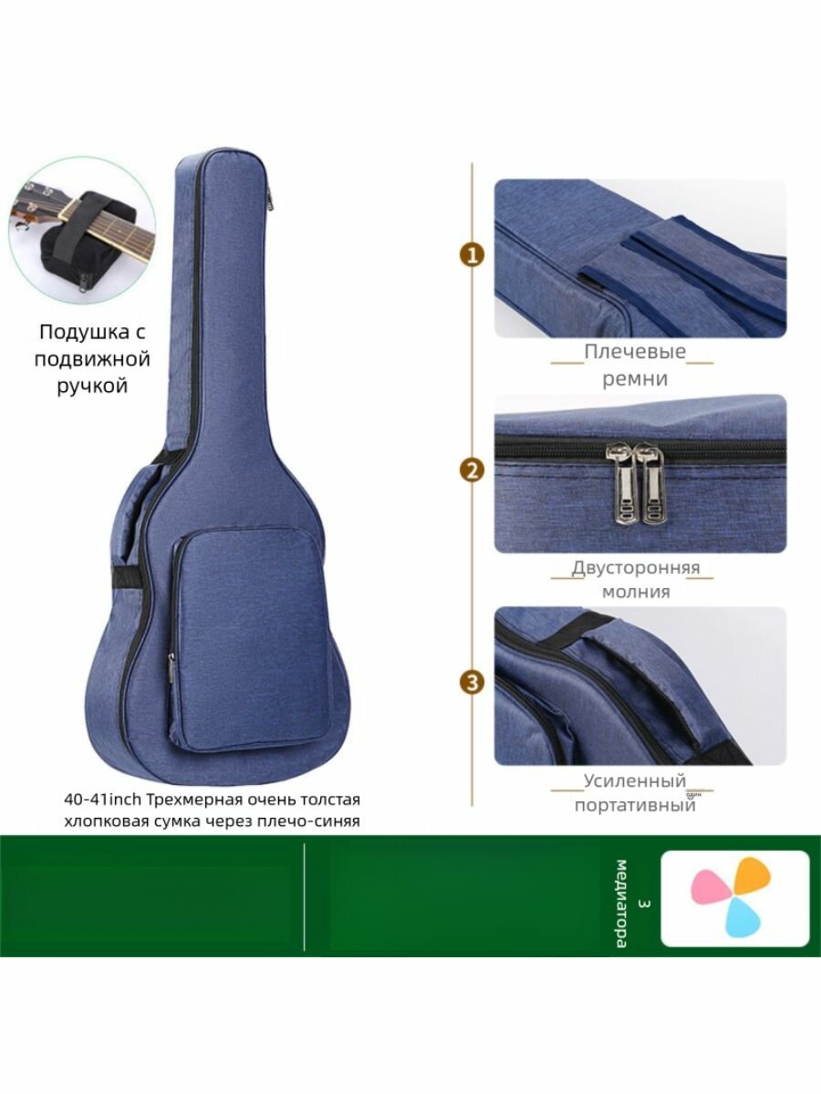 Чехол для гитары толщина 10 мм Футляр для гитары С ремешком, карманом, ручкой Подходит для 40/41 дюйма