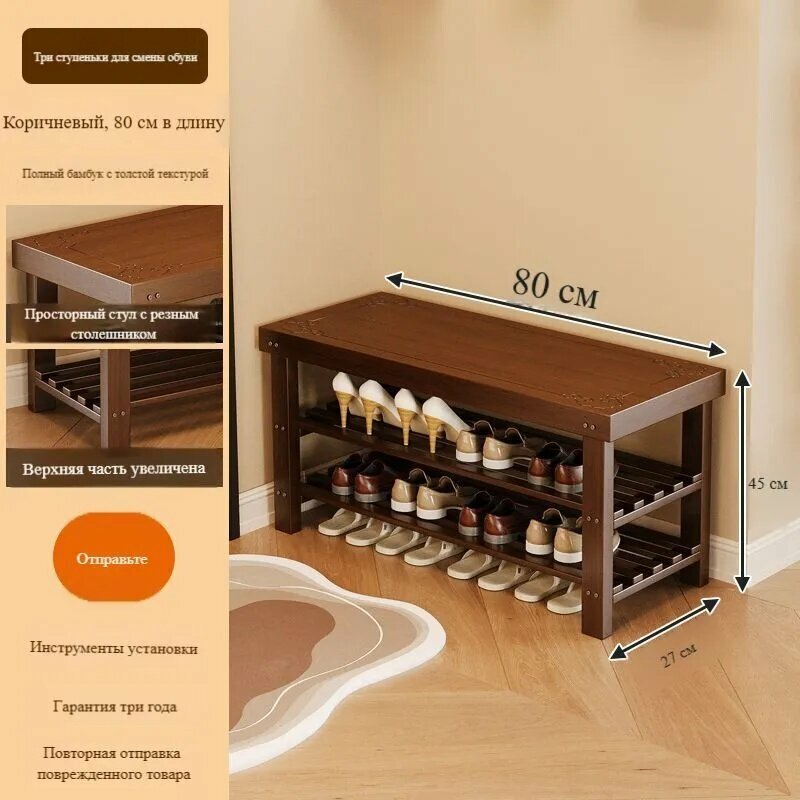 Обувница, Бамбук, 80х27х41 см