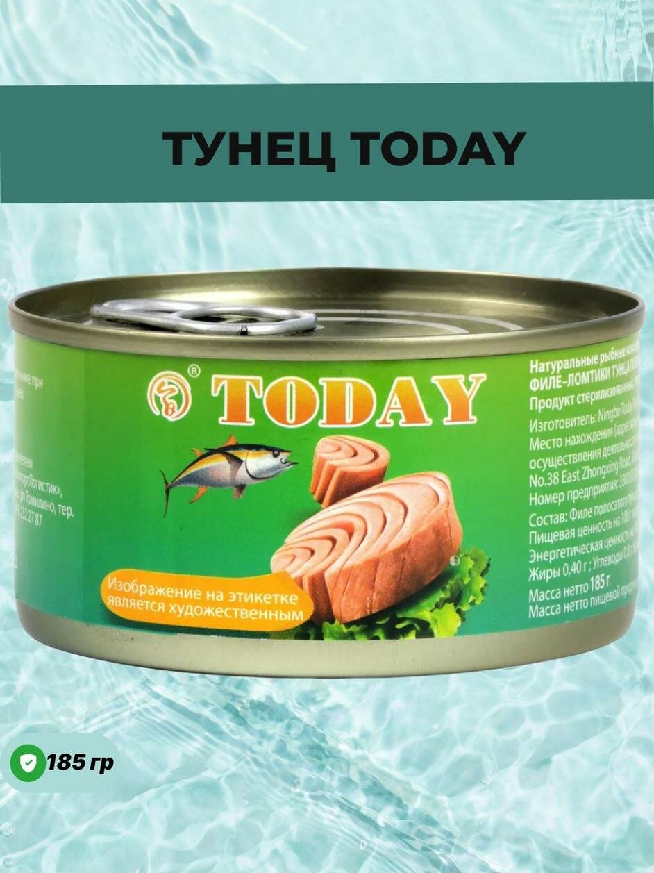 Тунец TODAY полосатый филе-ломтики в с/с, 185 г