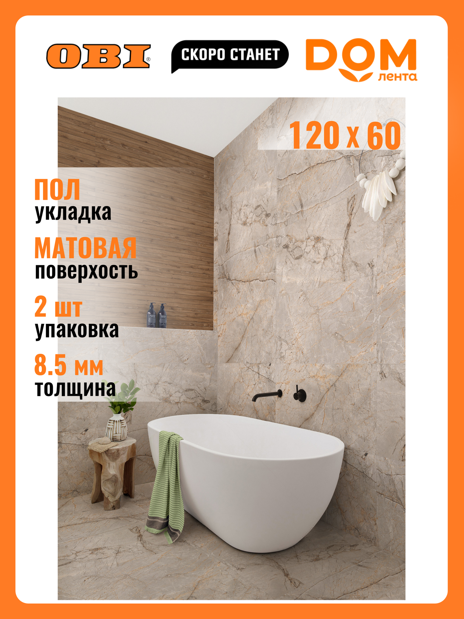 Керамогранит Global Tile Alcarz Карвинг серый 60X120 см 1,44 м²