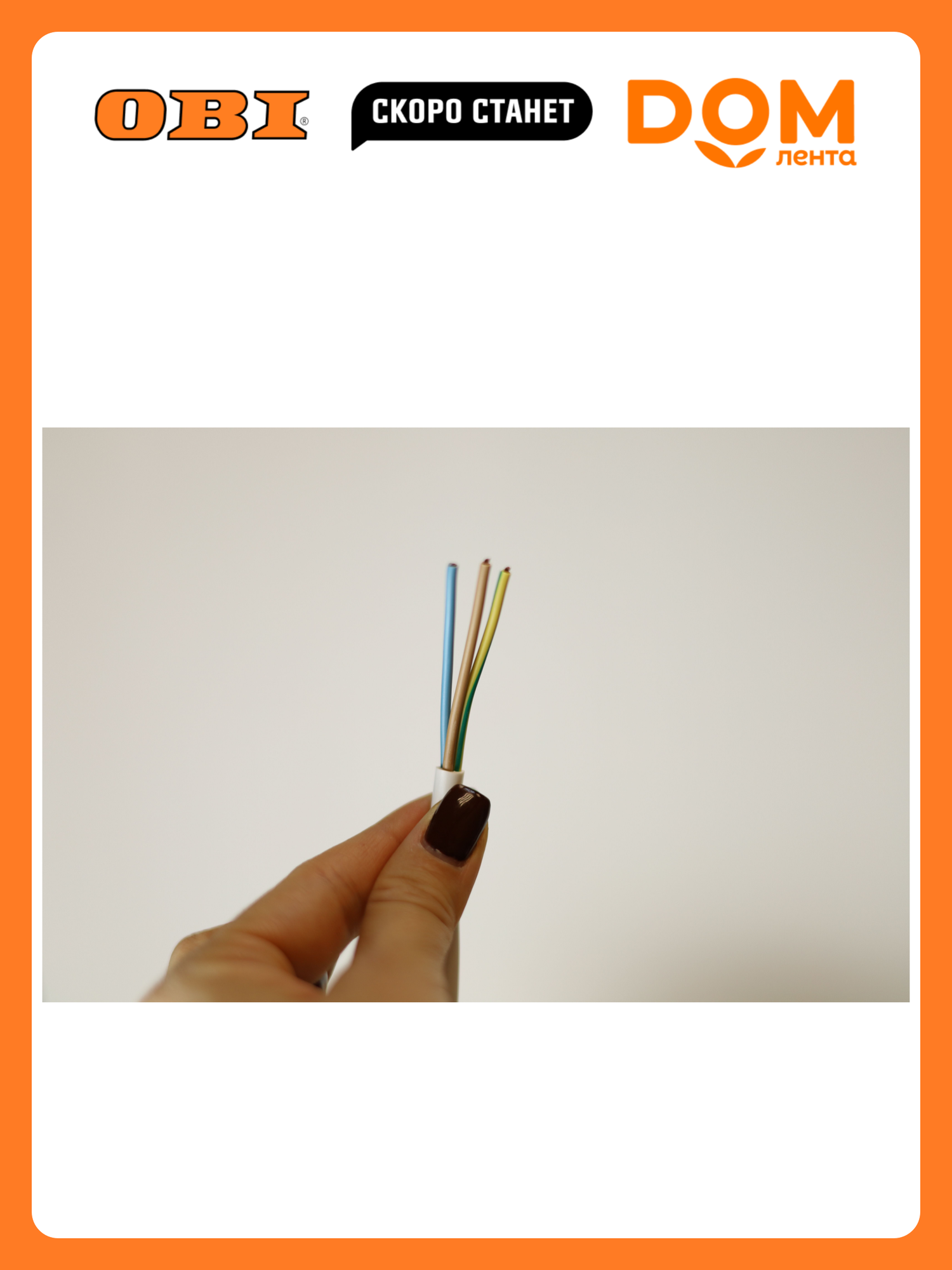 Провод силовой ПромЭл ПВС 3х0,75 мм² 2х0,75 мм²+1х0,75 мм² 1 м белый