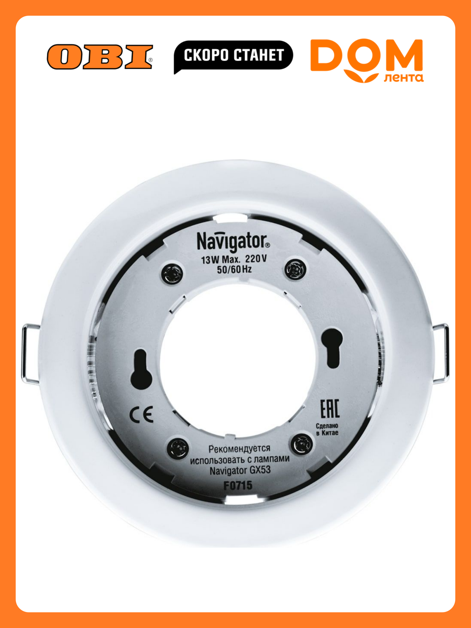 Светильник встраиваемый Navigator 71277 NGX-R1-001-GX53, белый