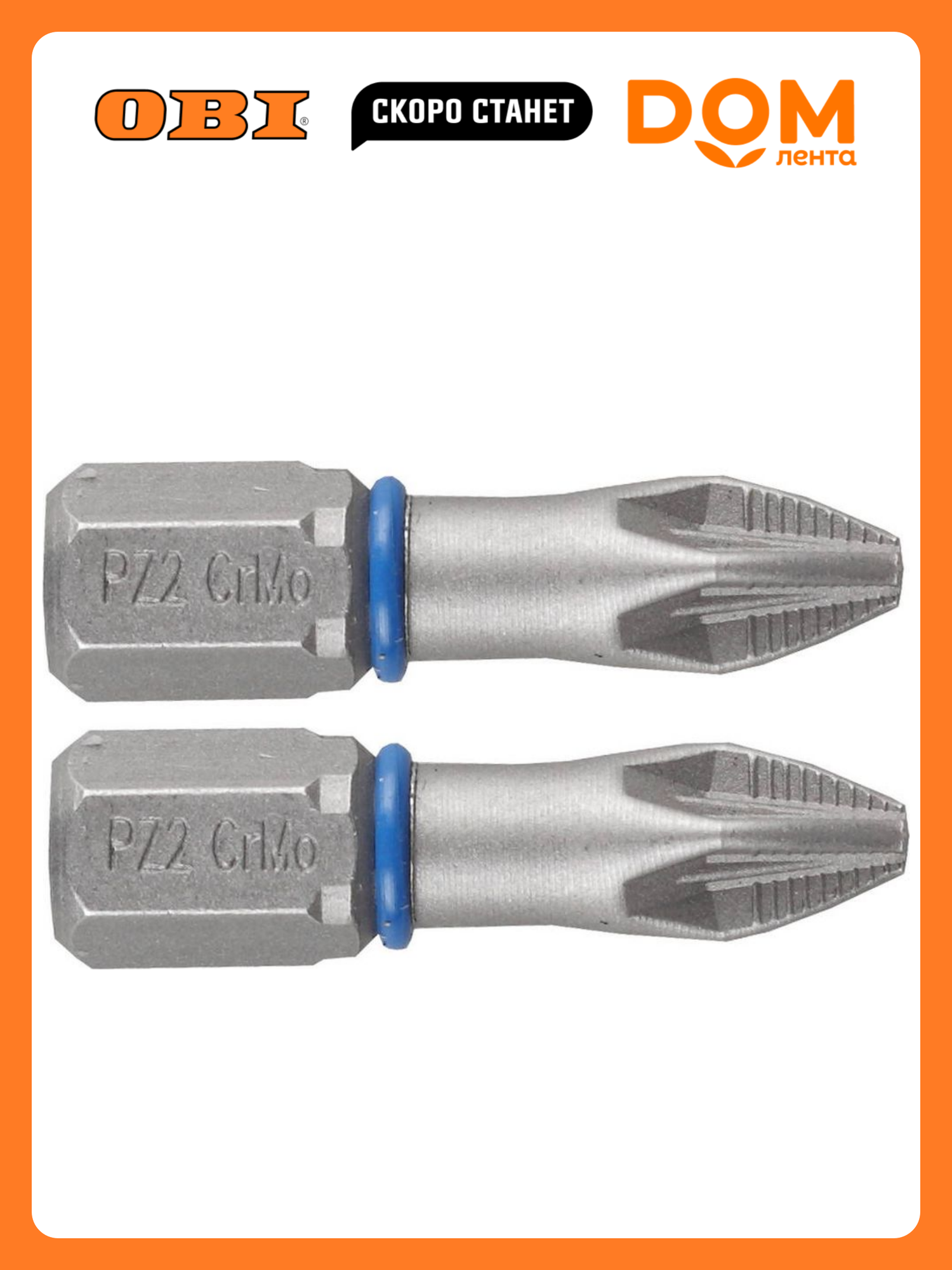 Бита PZ2 ЗУБР торсионная 25 мм, 2 шт.