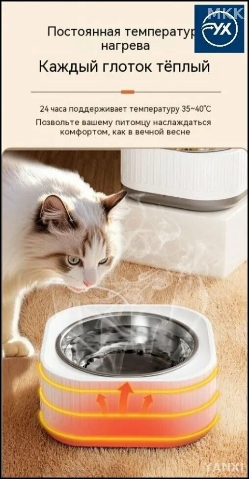 Эксклюзивная зимняя миска из нержавеющей стали объемом 360 мл с функцией подогрева и белоснежной чашей комплектуется для ваших питомцев, являясь настоящим бестселлером.