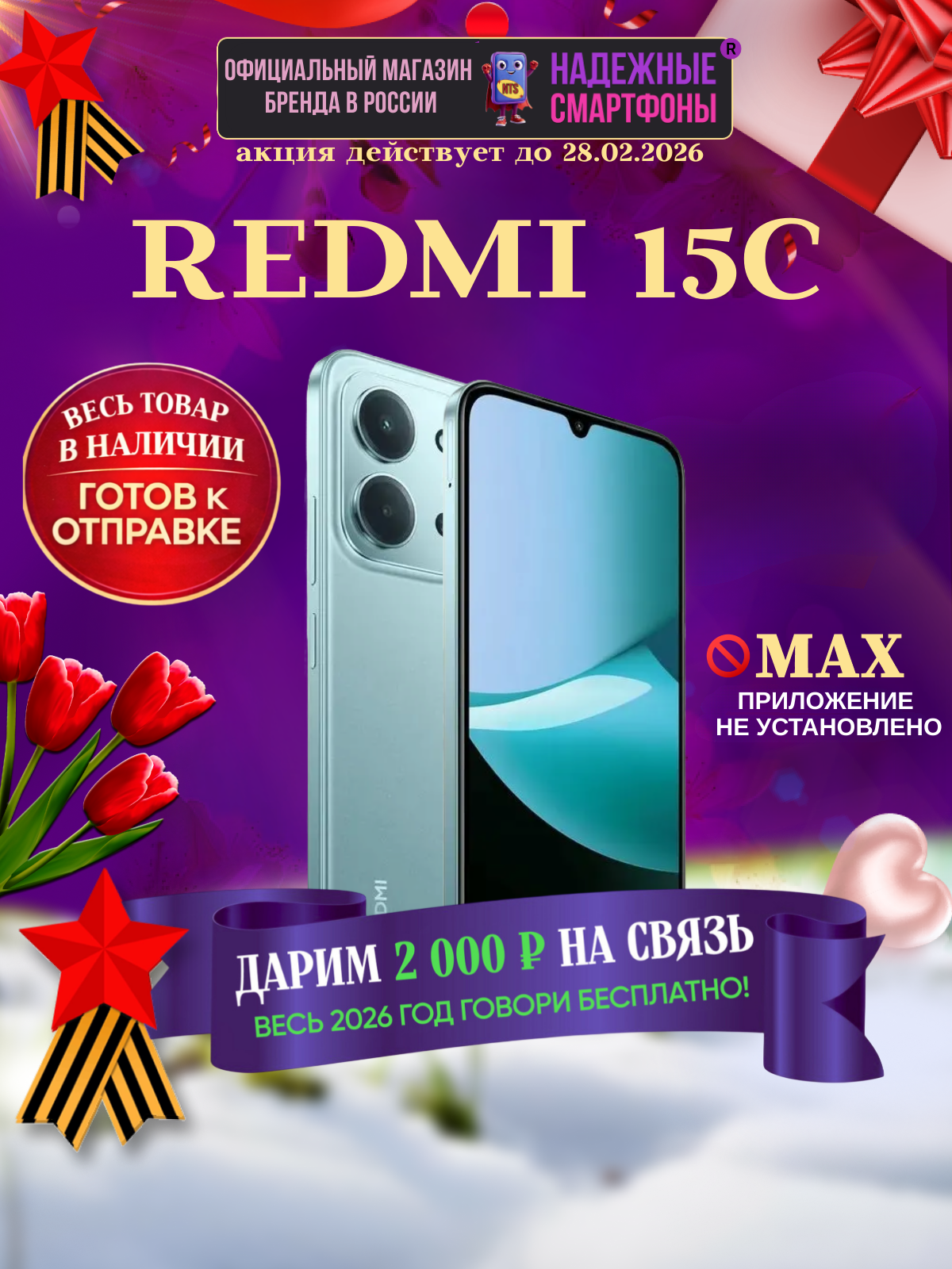 Смартфон Xiaomi Redmi 15C 8/256ГБ, Dual nano SIM, зеленый