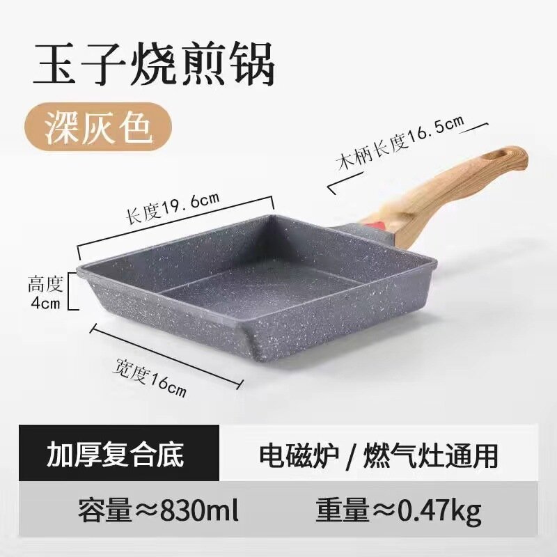 Японская сковорода для тамагояки с антипригарным покрытием, квадратная сковорода для стейков, сковорода из камня майфан, плоская сковорода для завтрака, сковорода для яичных рулетов