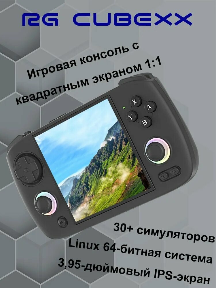 Портативная игровая консоль ANBERNIC RG CubeXX, система Linux, квадратный экран, двойной джойстик, ностальгическая аркадная игровая консоль