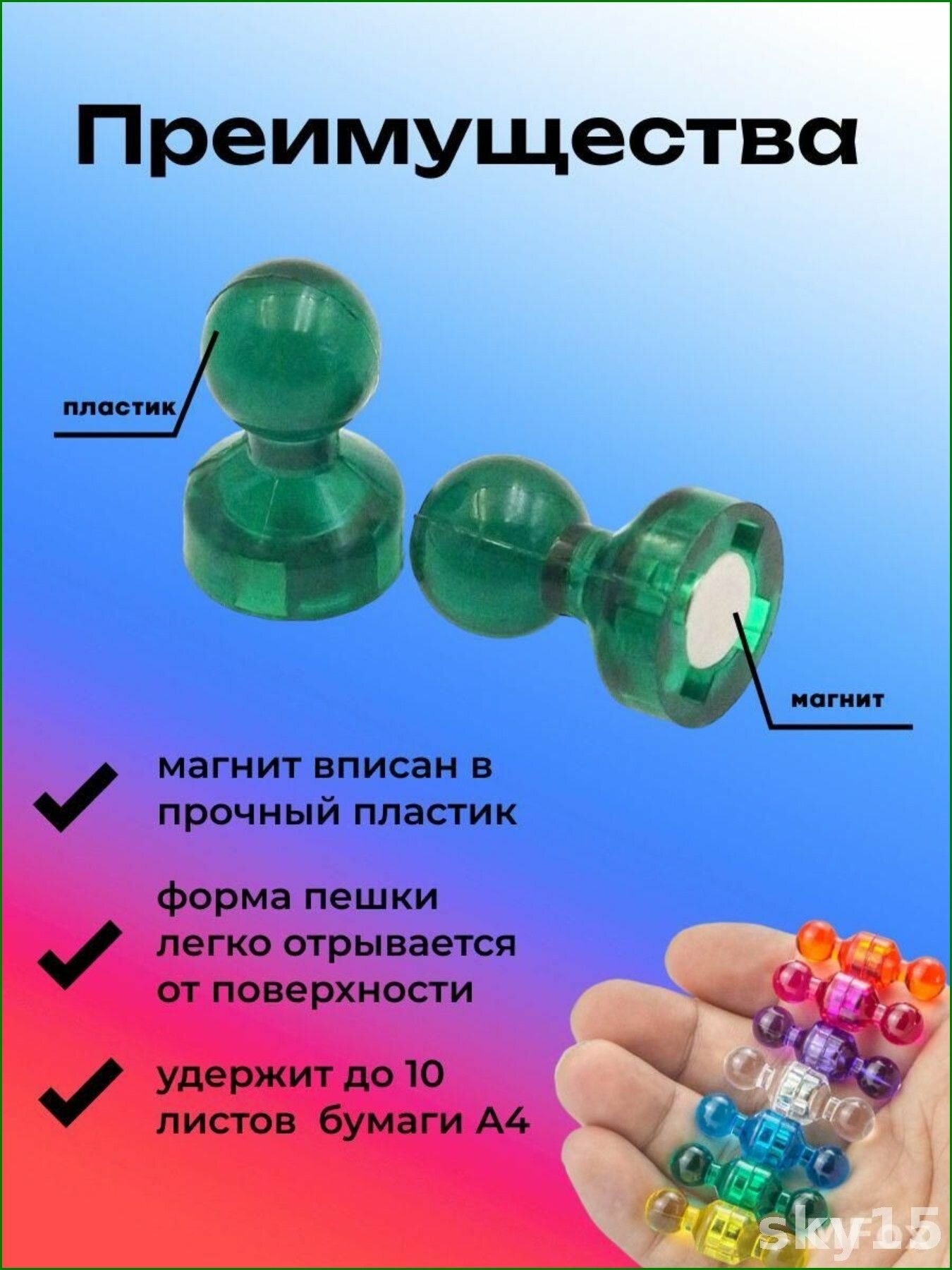 Магнит для досок — фото 1
