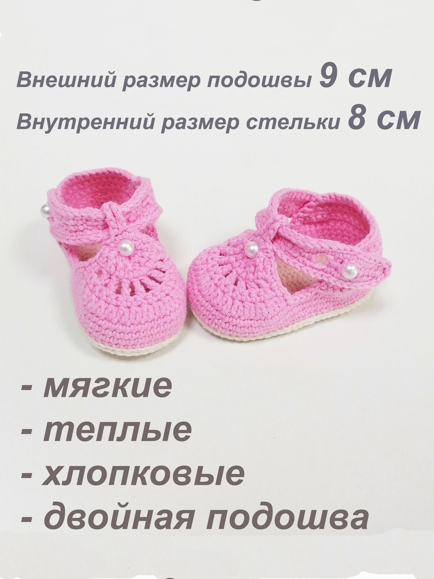 Пинетки