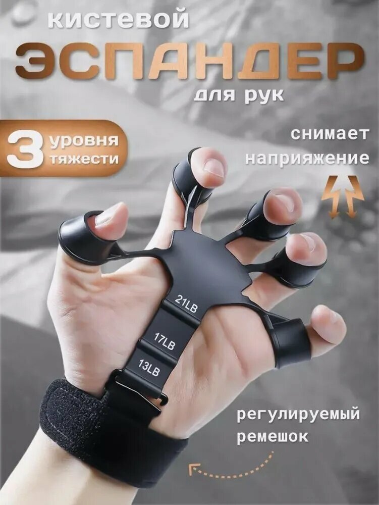 Эспандер , 1 шт, 9 кг