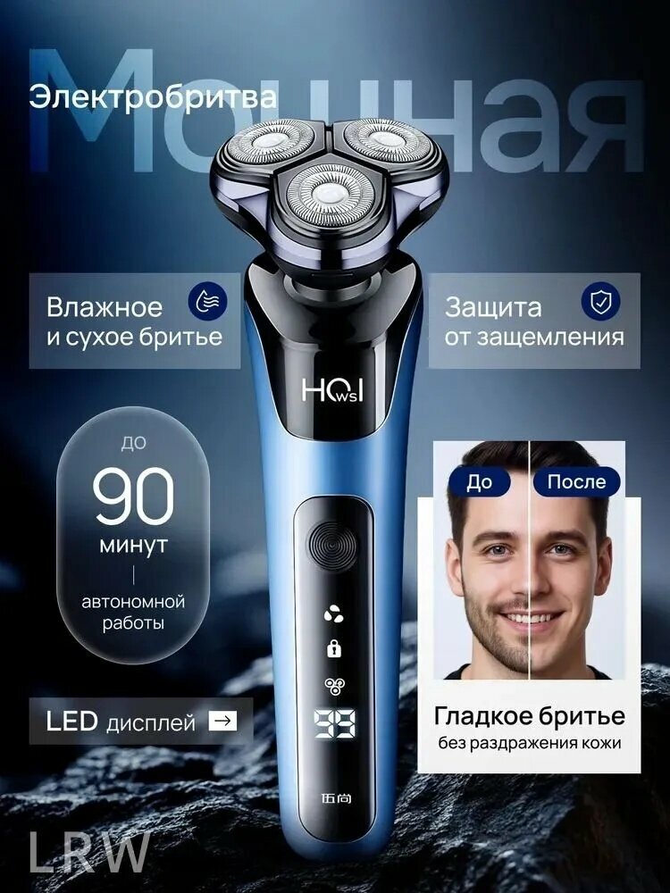 Электробритва 2511251940581421, черный