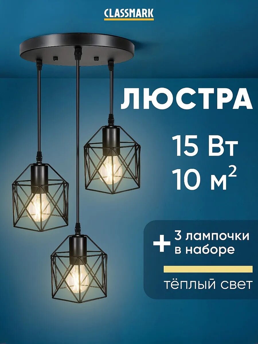 Люстра потолочная с лампочками лофт